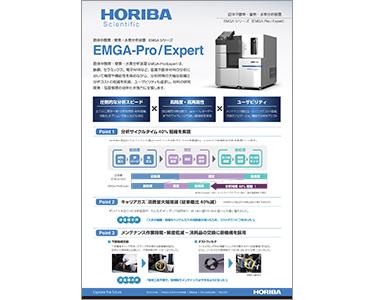 CO₂の利活用（CO₂回収、共電解、メタネーション）｜第23回 スマートエネルギーWEEK内「H2＆FC EXPO 2025」[HORIBAグループオンライン展示会] - HORIBA