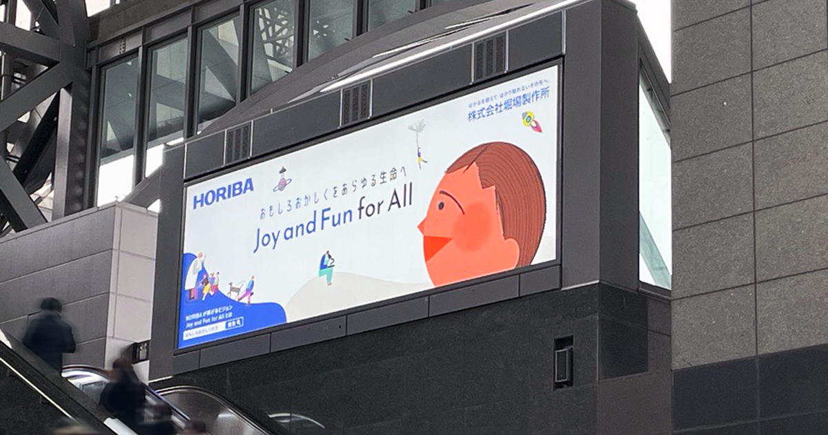 Discover the Unveiling of HORIBA's Spectacular Billboard at JR Kyoto Station! - HORIBA