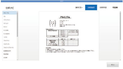 EMIA-Pro 炭素・硫黄分析装置（高周波誘導加熱方式） - HORIBA