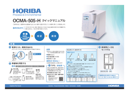 油分濃度計 OCMA-500シリーズ - HORIBA