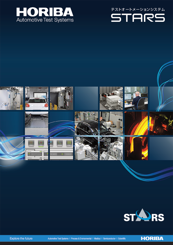 ダウンロード - HORIBA