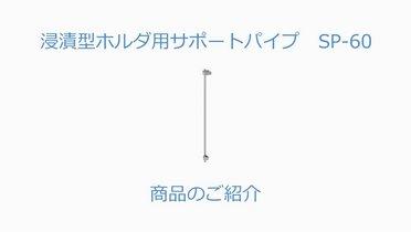 商品紹介動画 - HORIBA